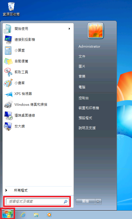 如何在 Windows 7、8(8.1) 中設定使用者登入前須先按 Ctrl-Alt-Delete來進行登入 – 展碁國際 KS010S KB